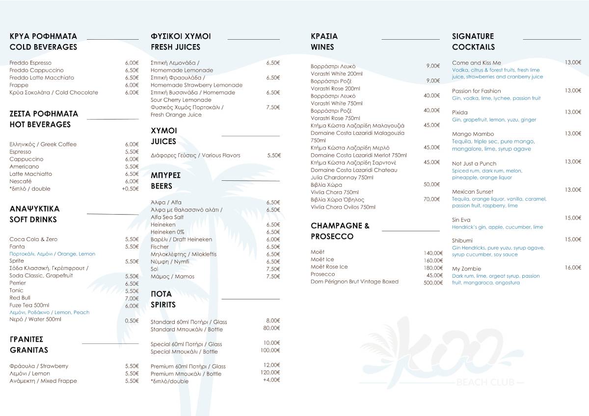 Menu at Koo Beach Bar, Nea Peramos