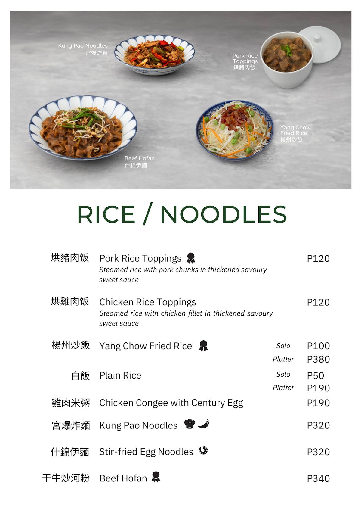 Menu at House of Yang - Uptown restaurant, Cagayan de Oro