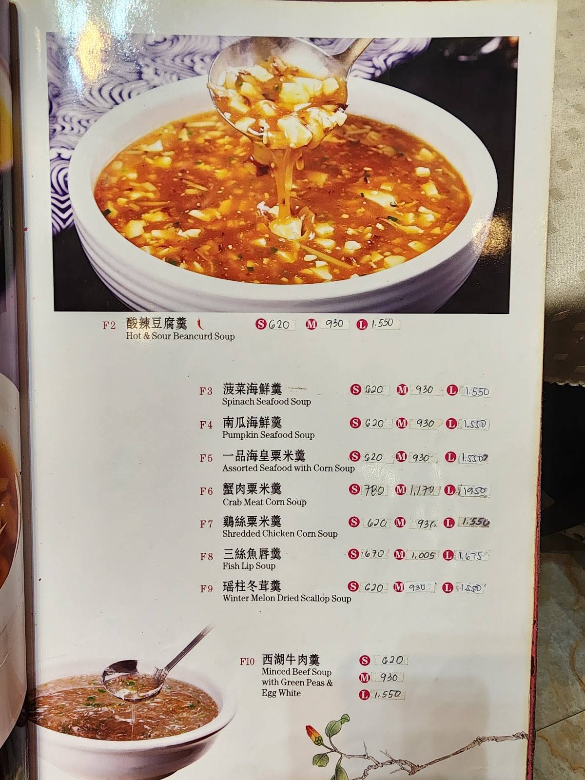 Menu at Cai Hok Seafood Restaurant, Quezon City, Unit 201-204 Z-Square Mall
