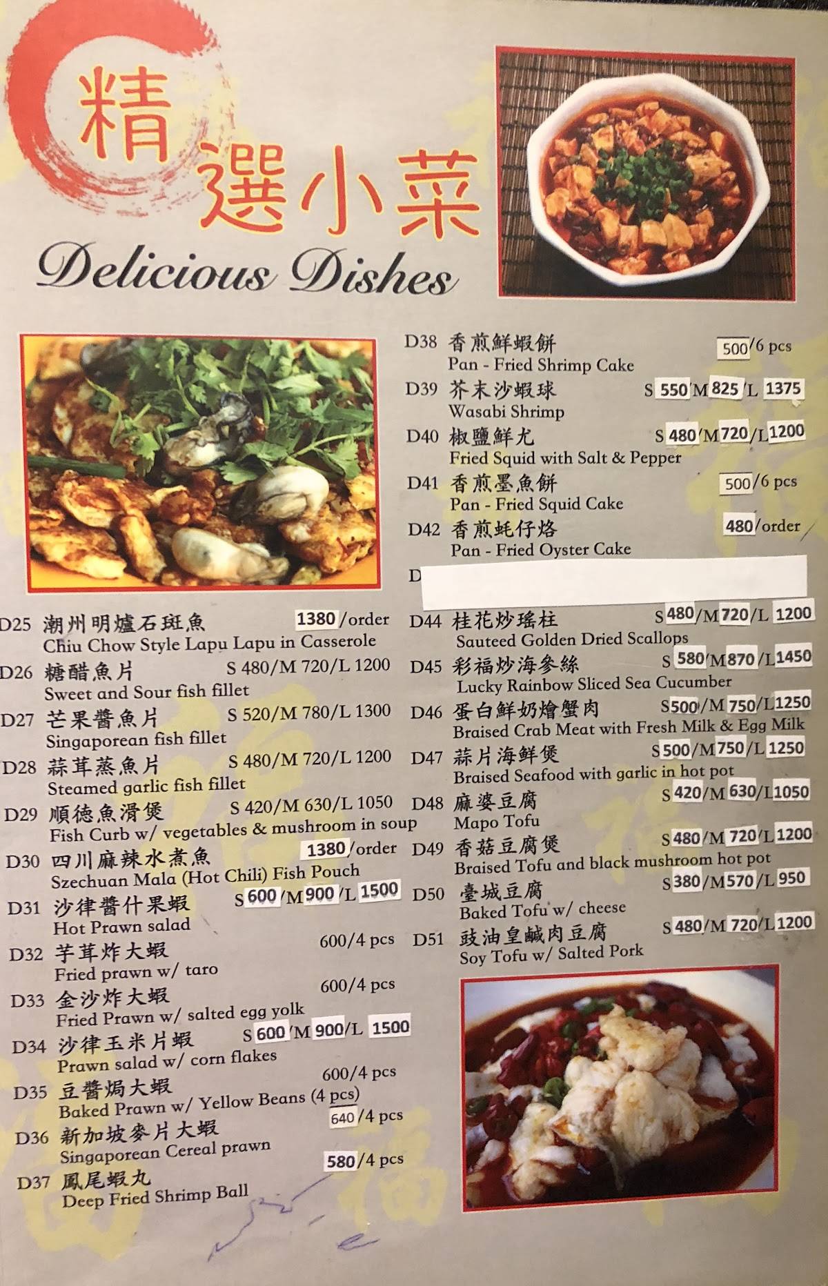 Menu at Cai Hok Seafood Restaurant, Quezon City, Unit 201-204 Z-Square Mall