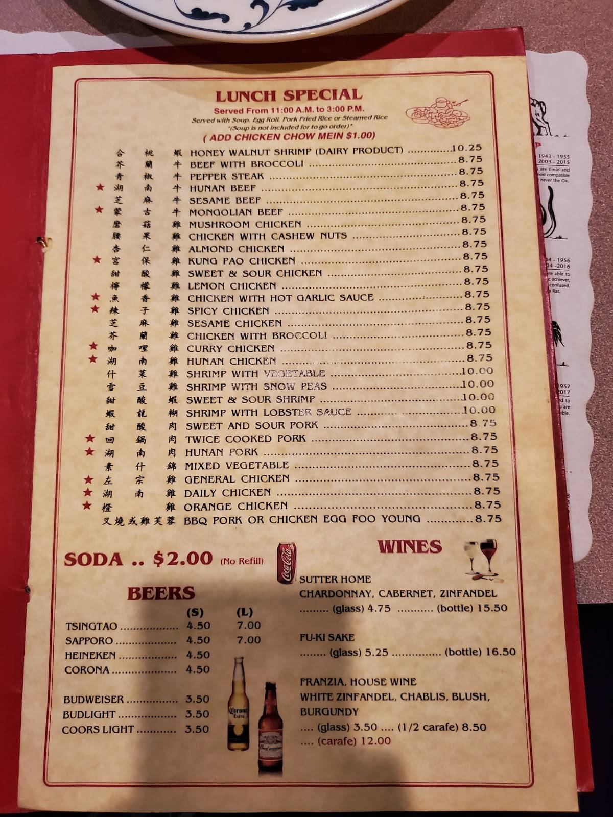Menu at China City Restaurant, Cameron Park, Cameron Park Dr #114