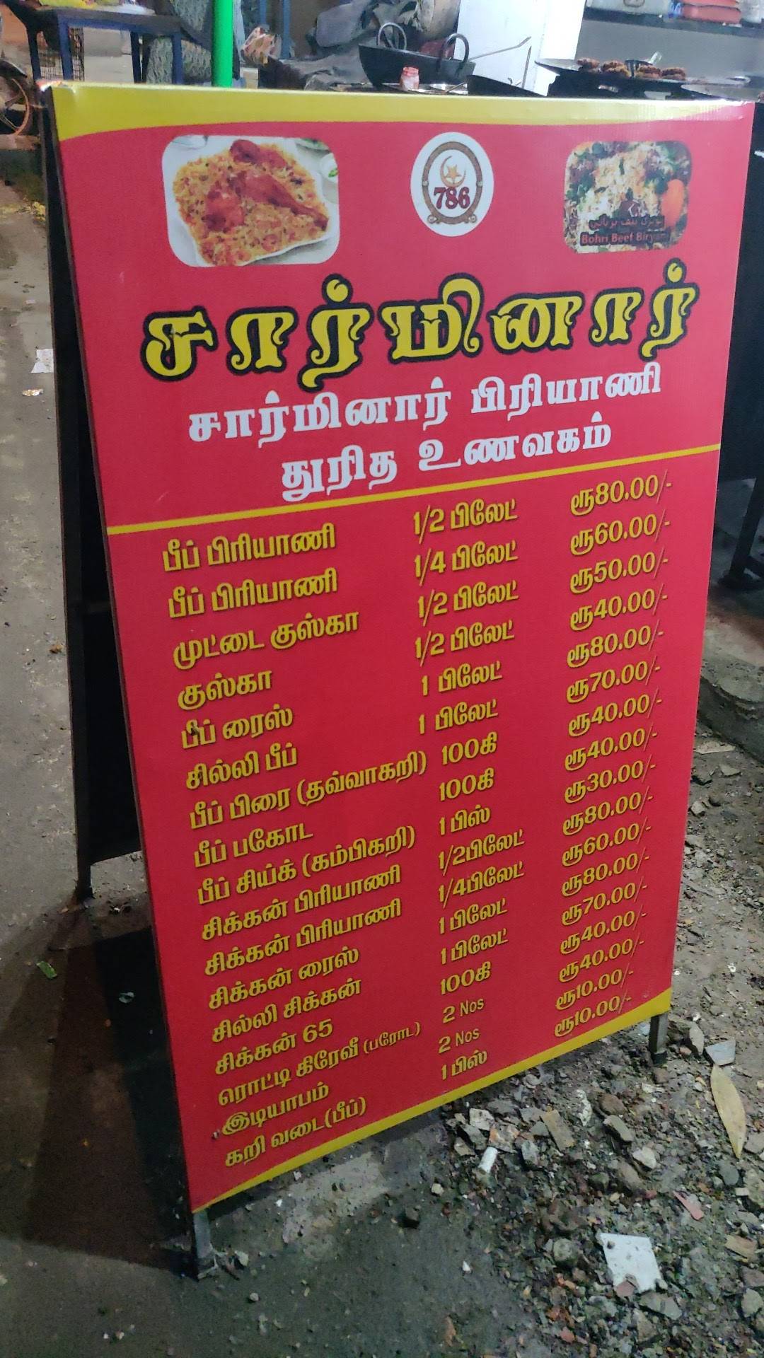 Menu at Charminar Biryani and Fast Food Center, Chennai