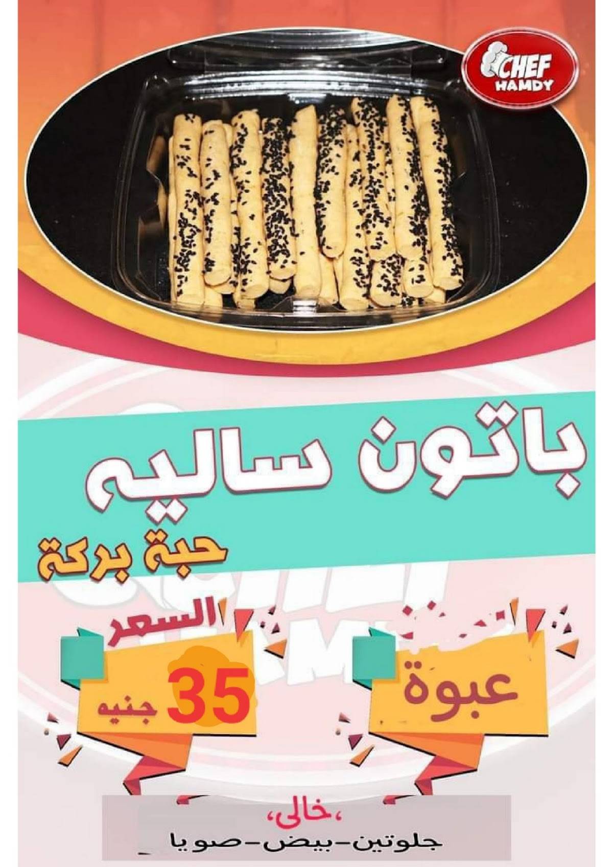 Menu at Chef Hamdy, Egypt, 11 شارع أحمد موسي من