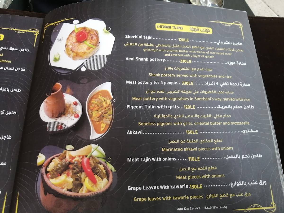 Menu au Chef Sherbini Restaurant مطعم الشيف شربيني, Sheikh Zayed City
