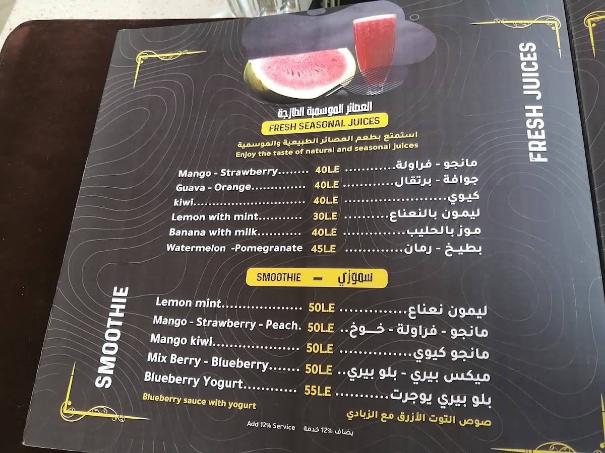 Menu au Chef Sherbini Restaurant مطعم الشيف شربيني, Sheikh Zayed City