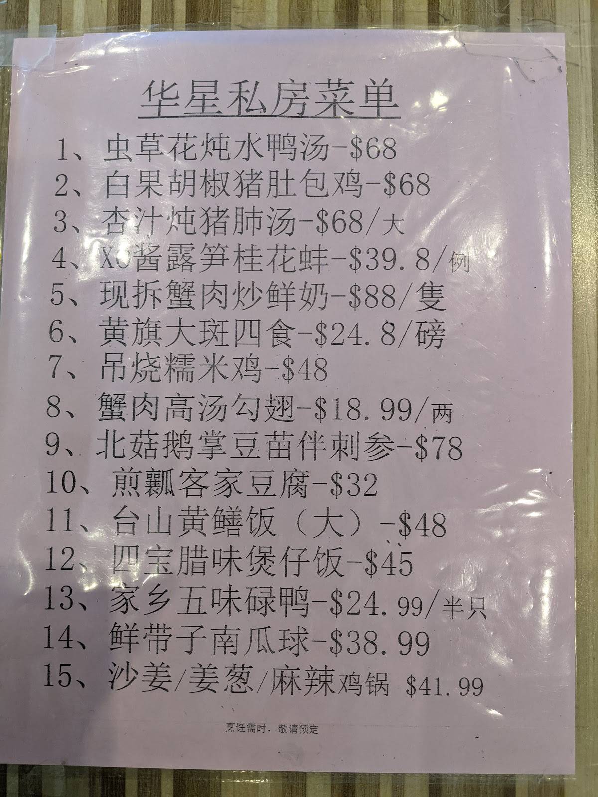 Menu at Chi Star House restaurant, Richmond Hill