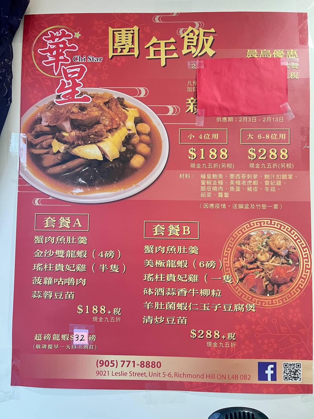 Menu at Chi Star House restaurant, Richmond Hill, Leslie St #5