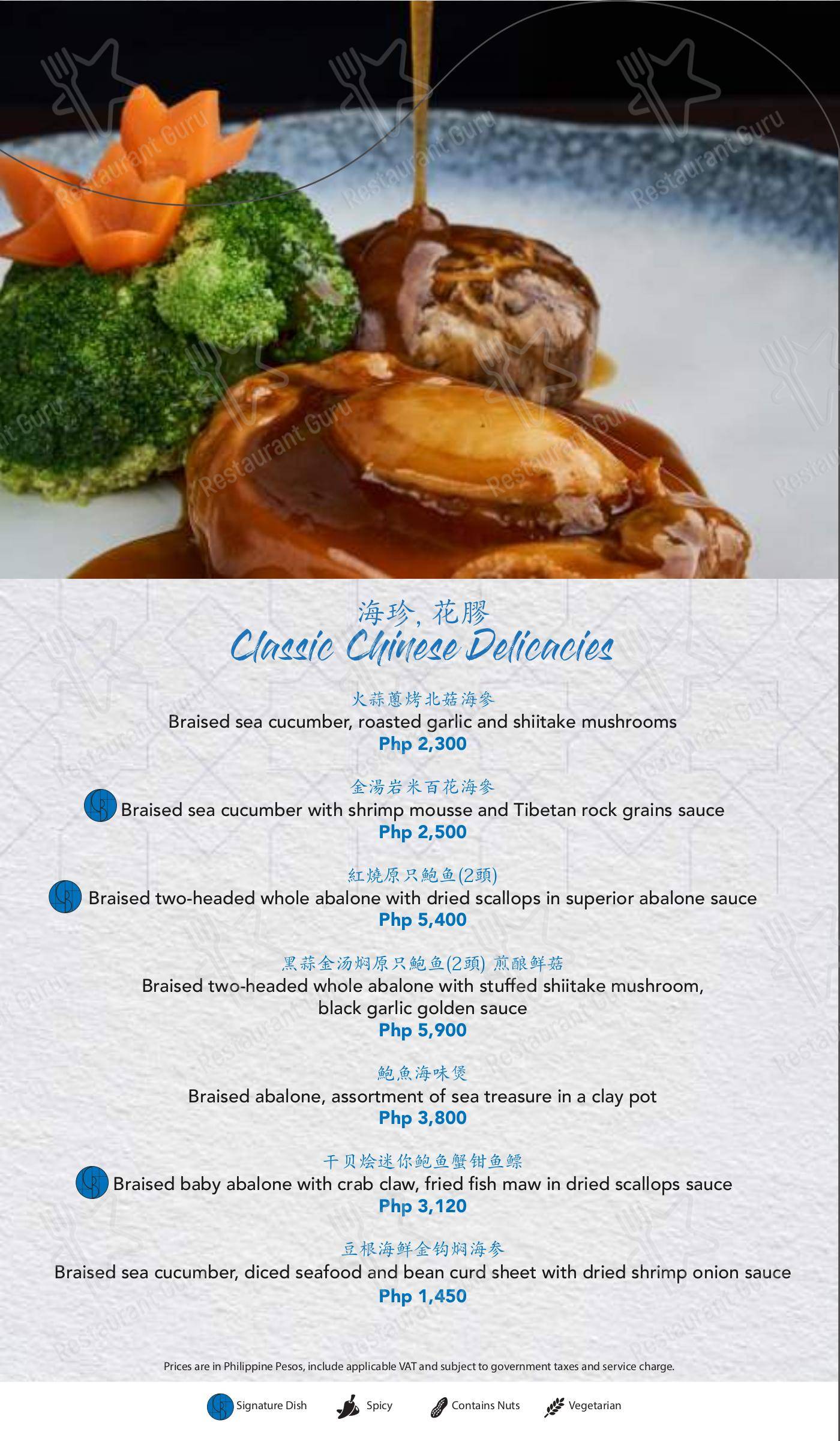 Menu at China Blue By Jereme Leung restaurant, Pasay