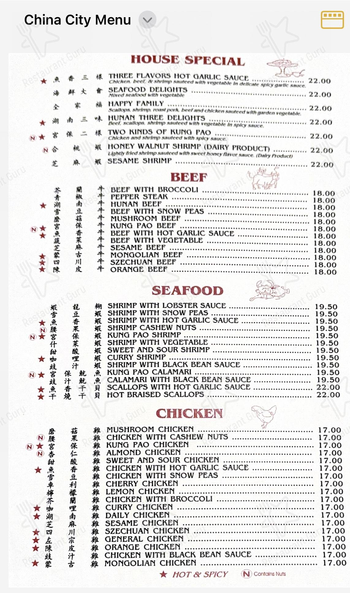 Menu at China City Restaurant, Cameron Park, Cameron Park Dr #114