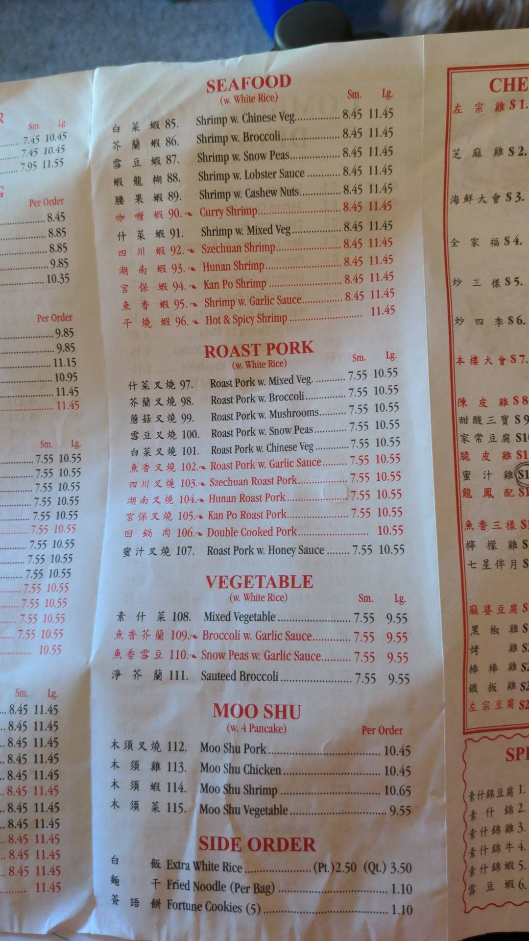 Menu at China Fun restaurant, Marietta