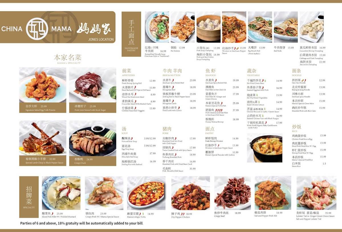 Menu at China Mama Restaurant, Las Vegas