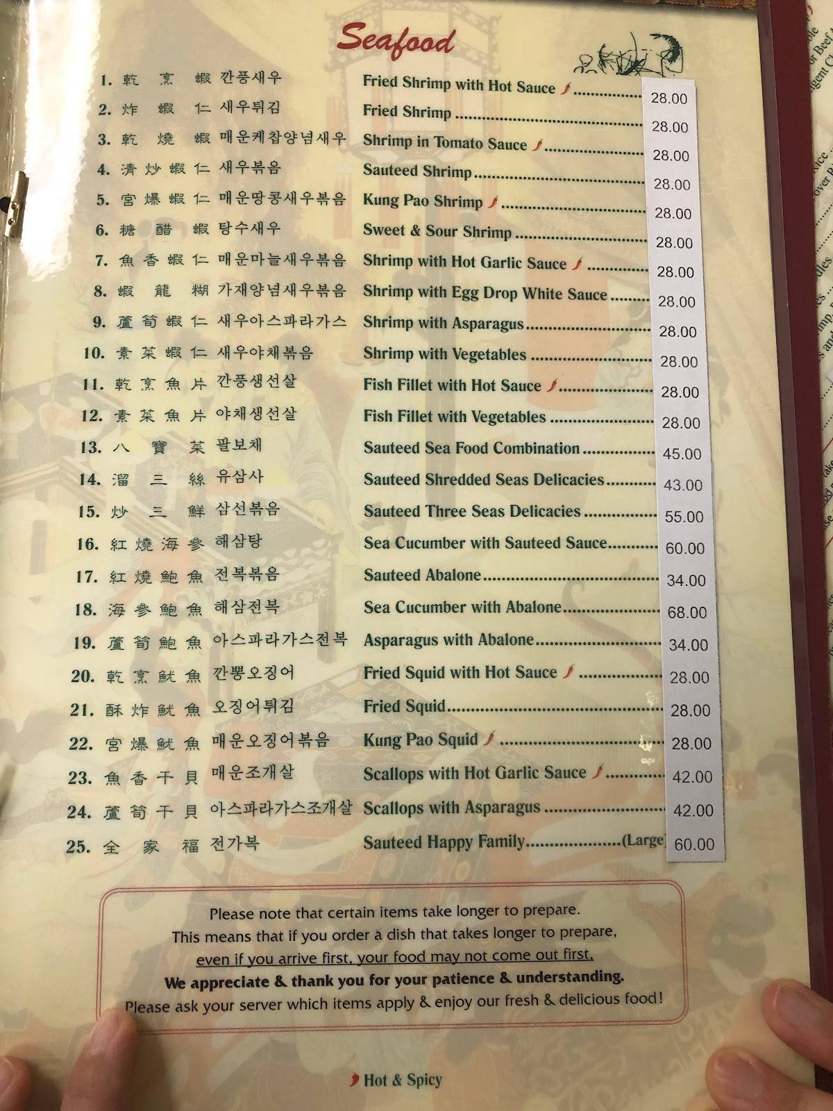Menu at China Point restaurant, Rancho Cucamonga