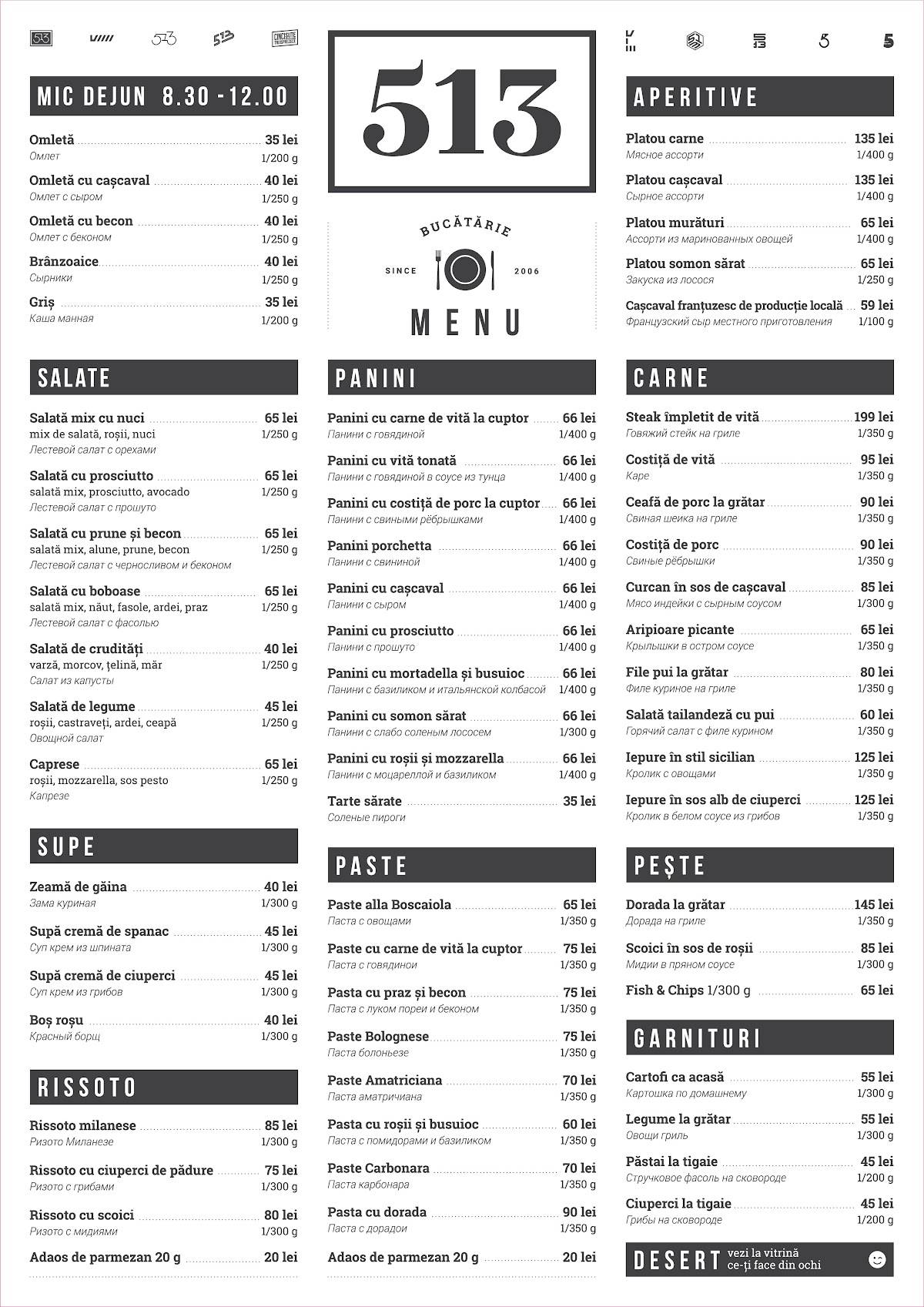Menu at 513, Chisinau, Strada Vasile Alecsandri 68