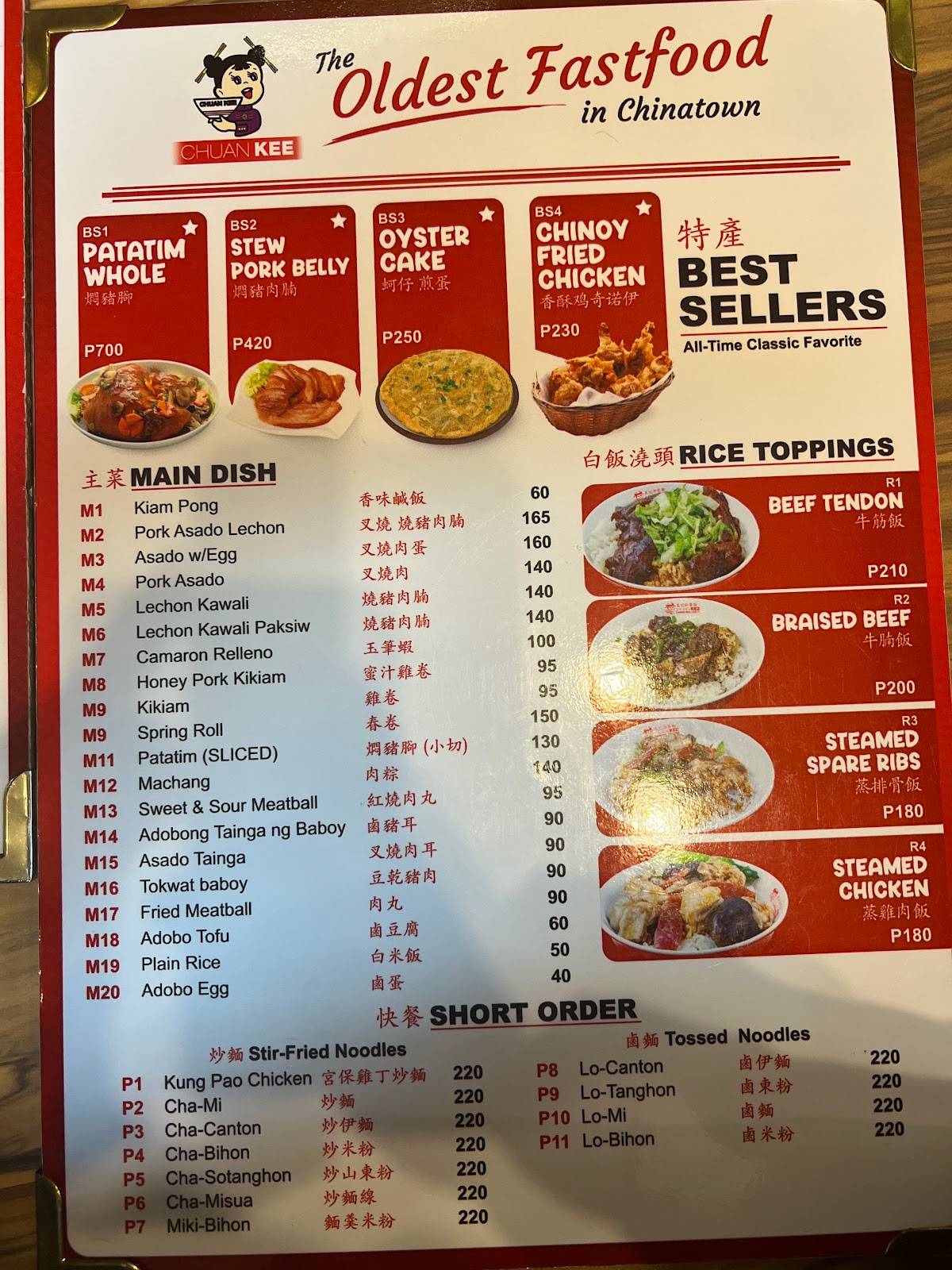 Menu at Chuan Kee Chinese Fast Food, Manila