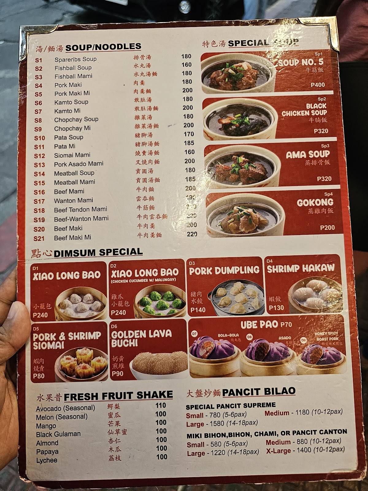 Menu at Chuan Kee Chinese Fast Food, Manila