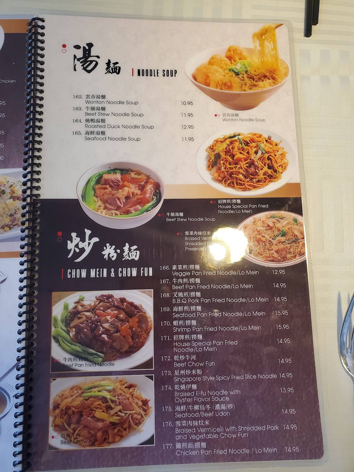 Menu at Classic Chinese Restaurant, Laguna Hills