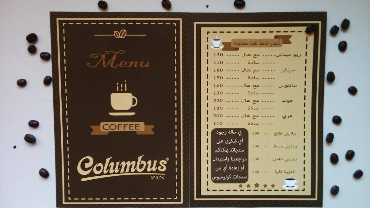 Speisekarte von Columbus Cafe, Ägypten