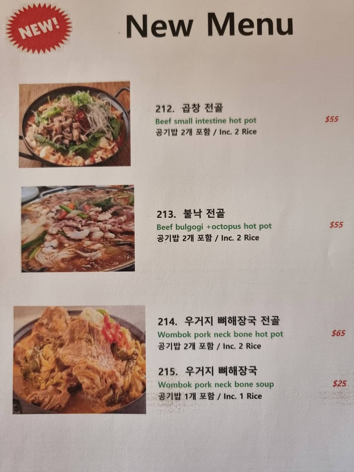 Menu at Dae Bark, Gold Coast
