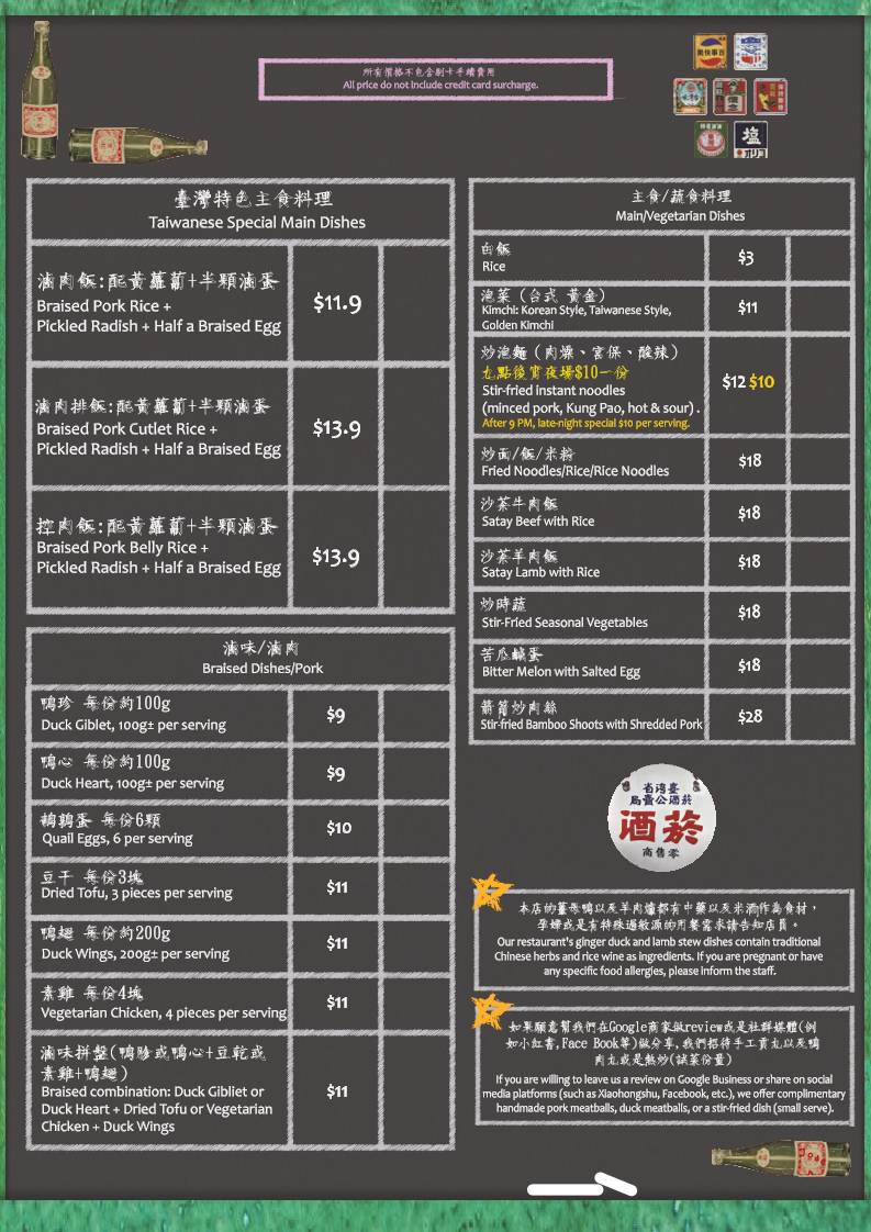 Carta del restaurante 呆丸郎臺菜料理 Dai Wan Lang Taiwanese Cuisines, Southport