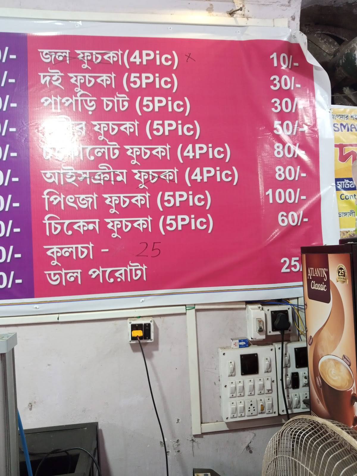 Menu at Dakshin - The South Indian Food Stall, Bolpur