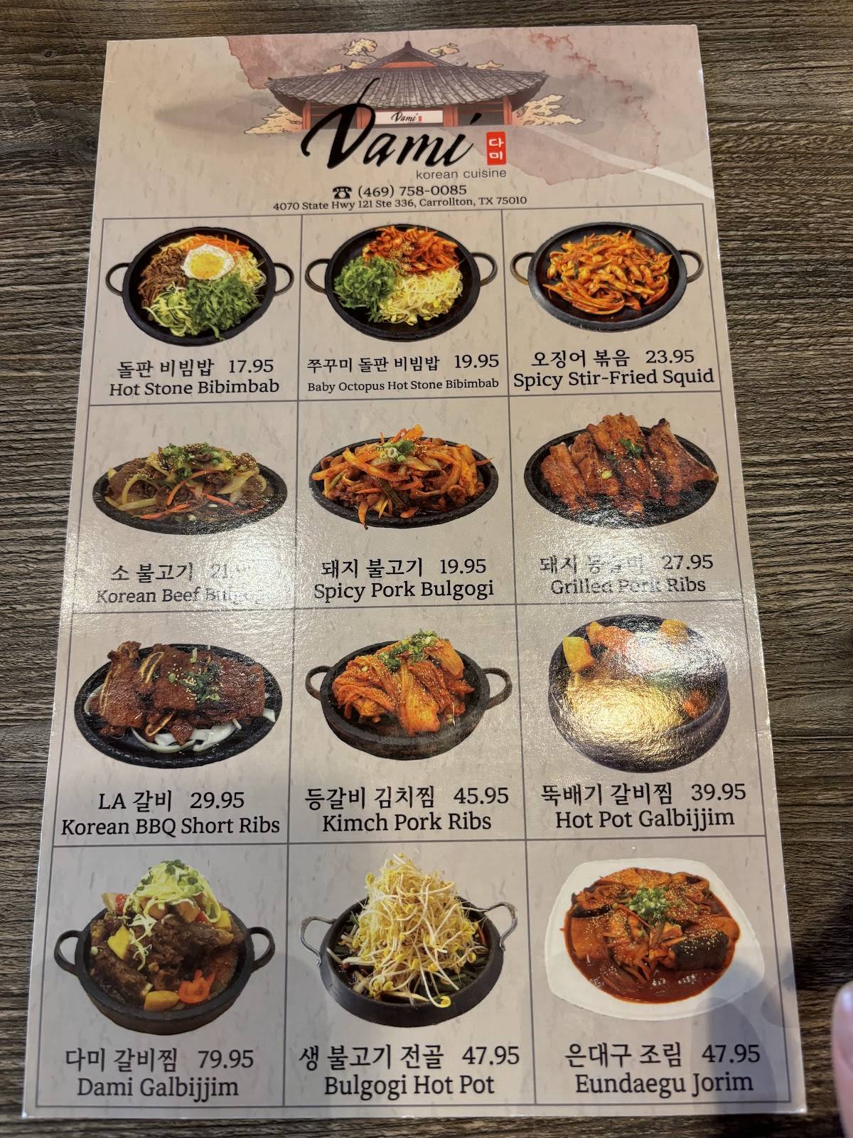 Menu at Dami Korean Restaurant, Carrollton