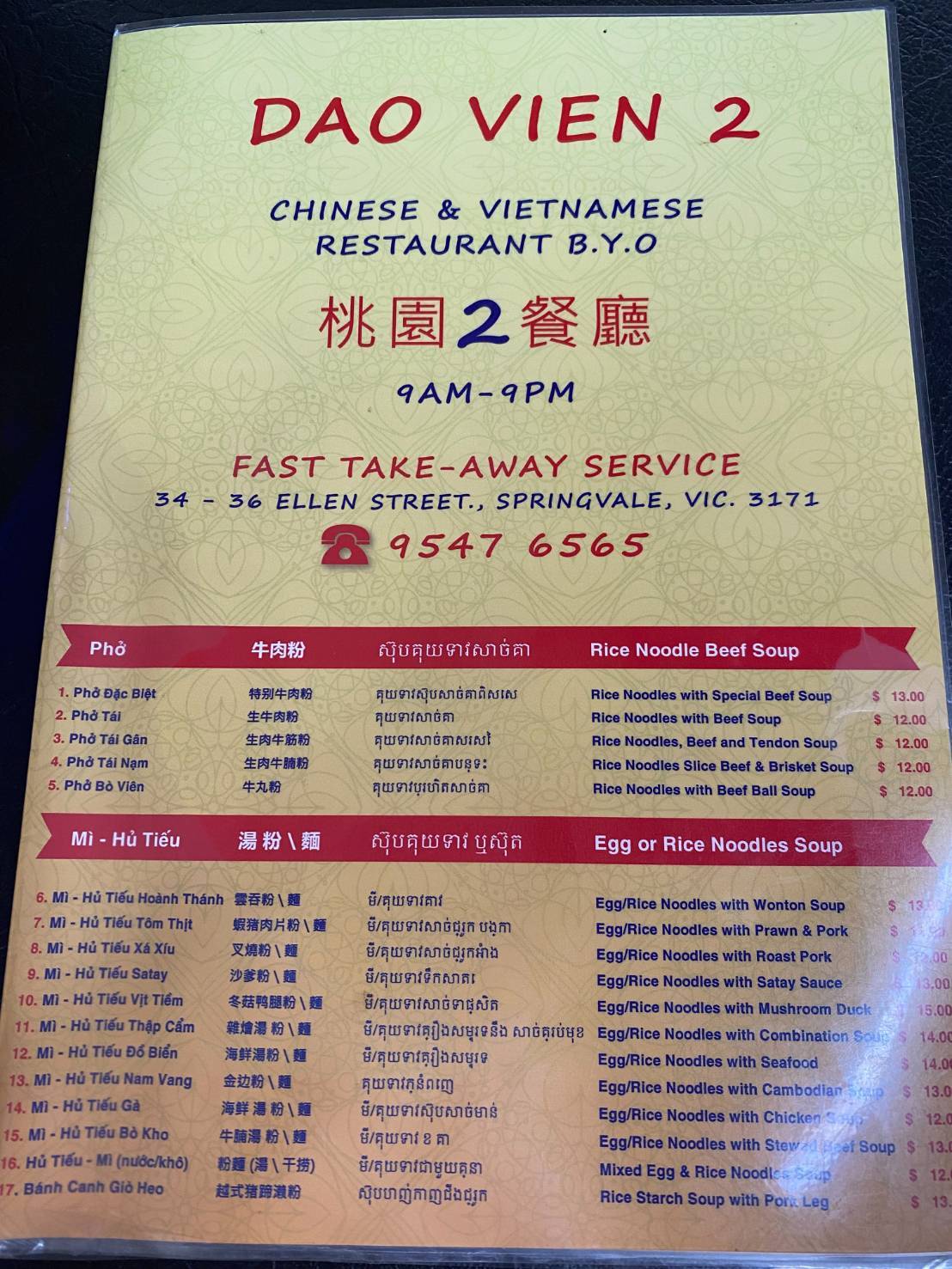 Menu at Dao Vien 2 Restaurant, Springvale