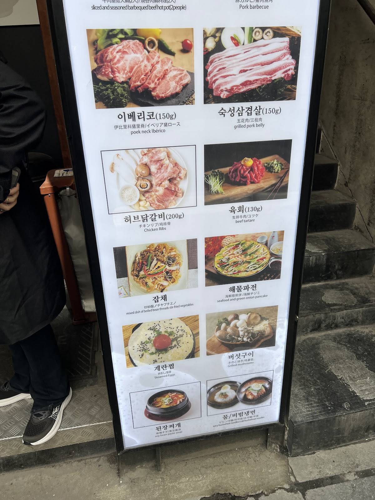 Menu at Daol Charcoal Grilling (Korean BBQ Daol), Seoul