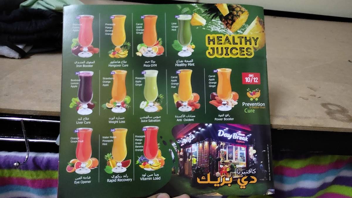 Menu at Day break cafeteria, Abu Dhabi