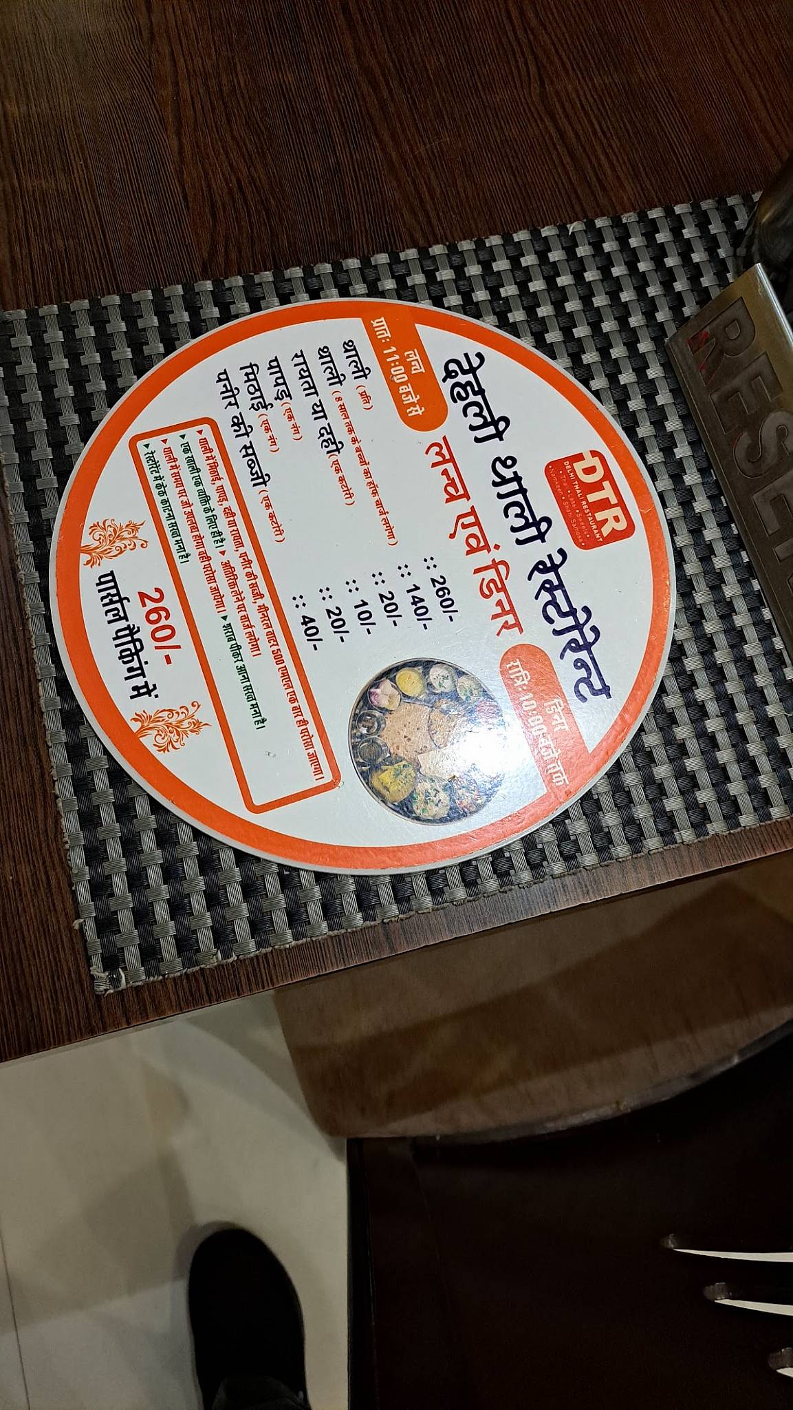 Menu at Delhi Sweets & Thali Restaurant, Bhilwara