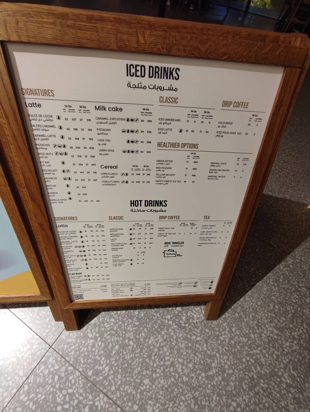 Carta de Dose Cafe, Al Jubayl, ETAC6682