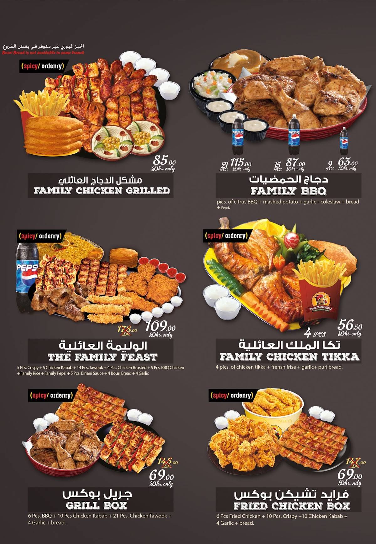 Menu at Fresh Chicken King ملك الدجاج الطازج restaurant, Dubai, 111 ...