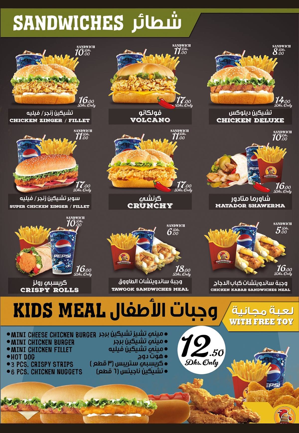 Menu at Fresh Chicken King ملك الدجاج الطازج restaurant, Dubai, 111 ...