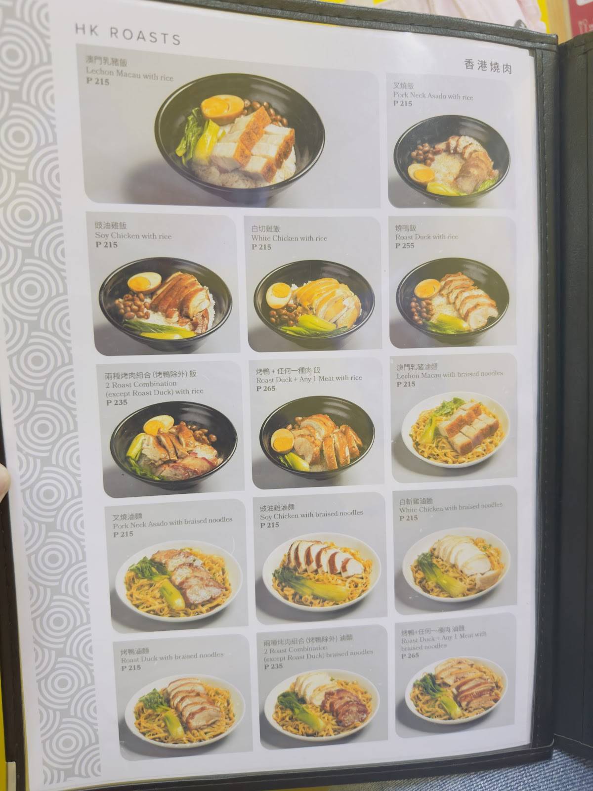 Menu at Eat Fresh Hong Kong Famous Street Food restaurant, Quezon City ...