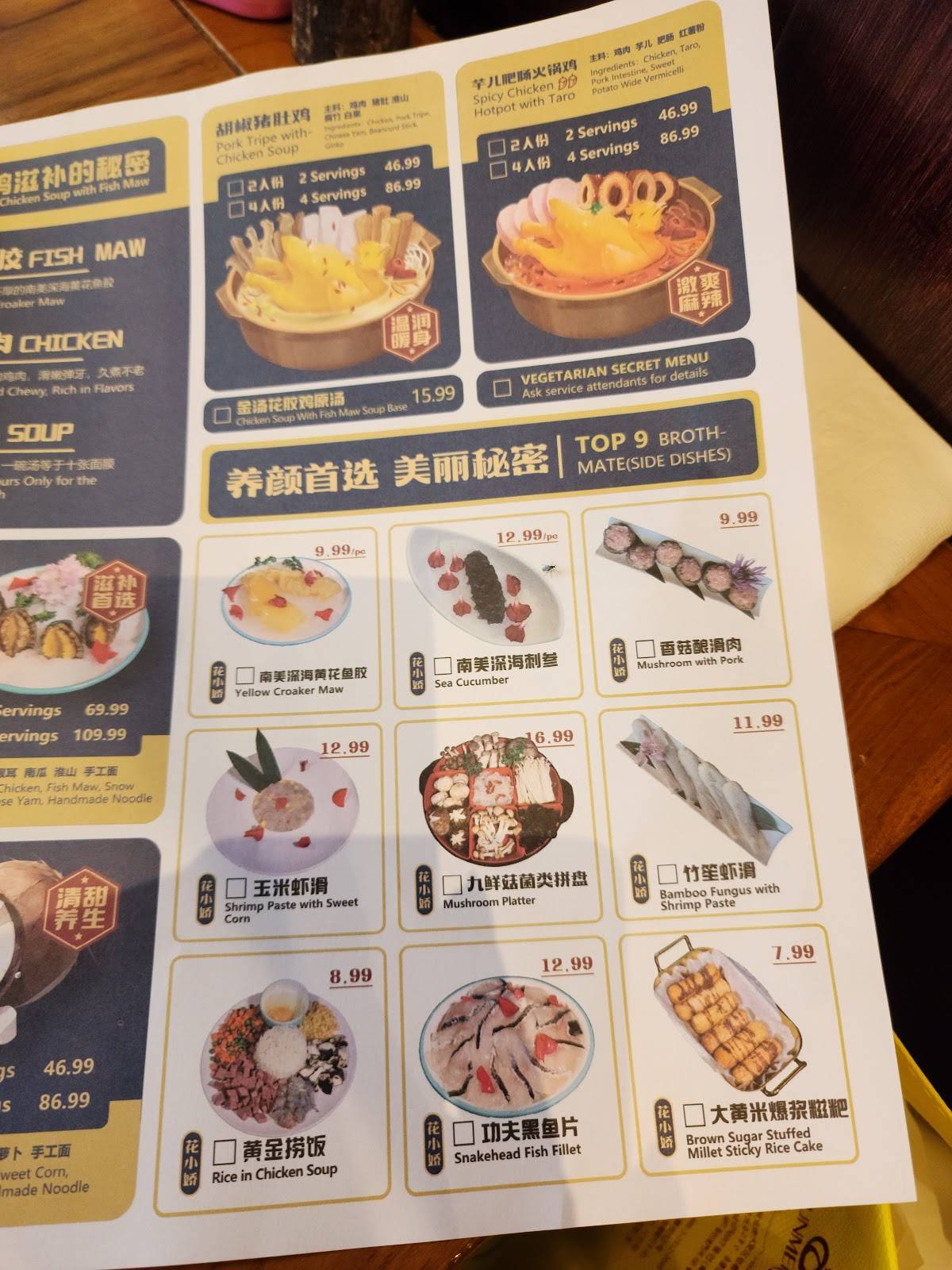 Menu at Miss Flower Hotpot 花小娇金汤花胶鸡 restaurant, Edison