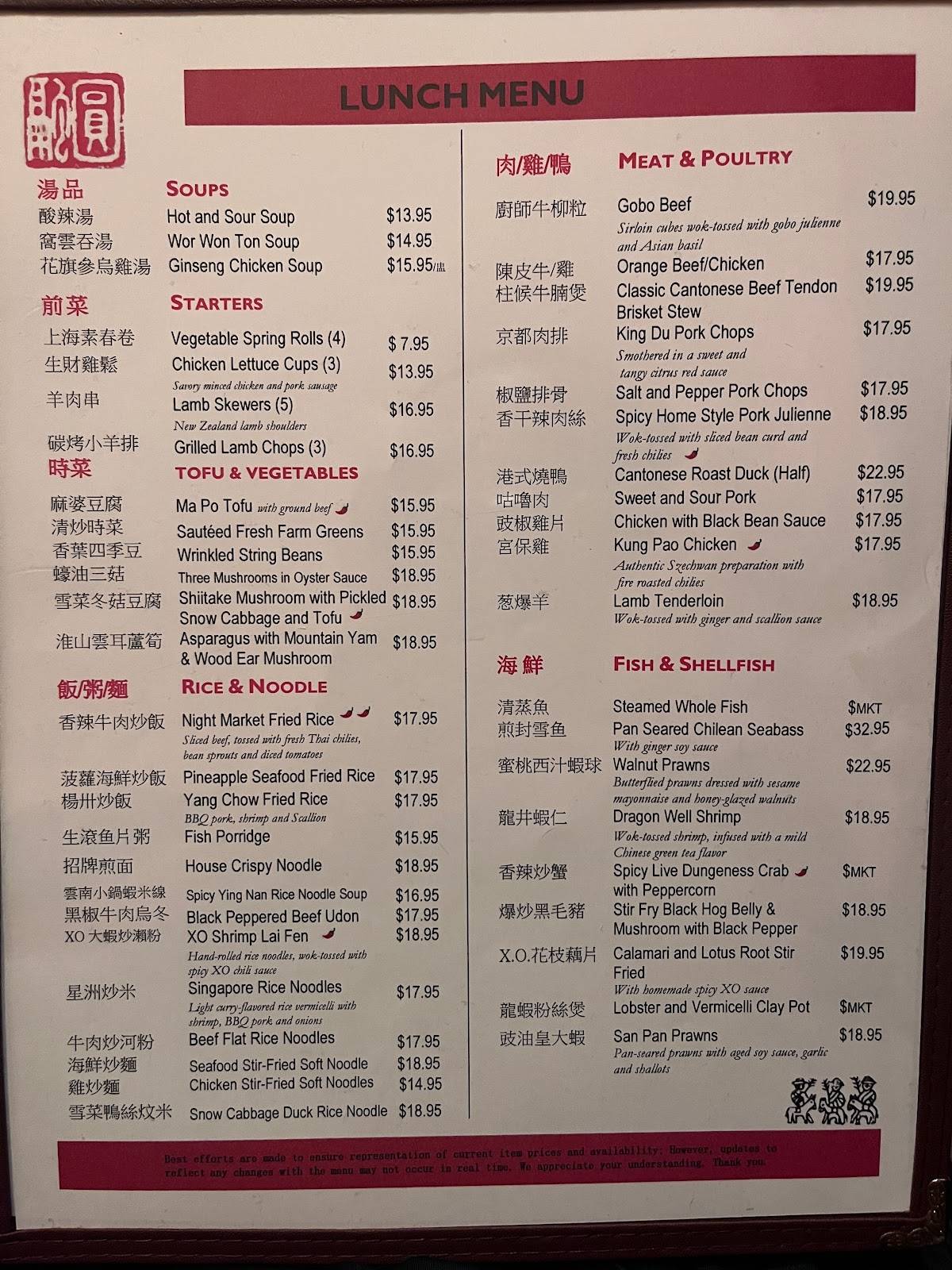 Menu at Ping Pang Pong restaurant, Las Vegas, W Flamingo Rd