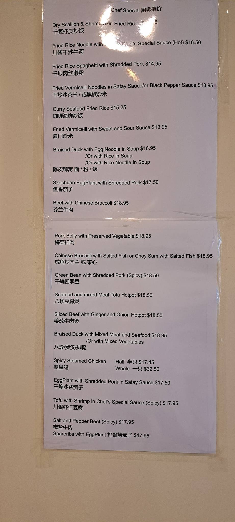 Menu at Fat Kee Noodle House restaurant, Calgary, 26 St NE