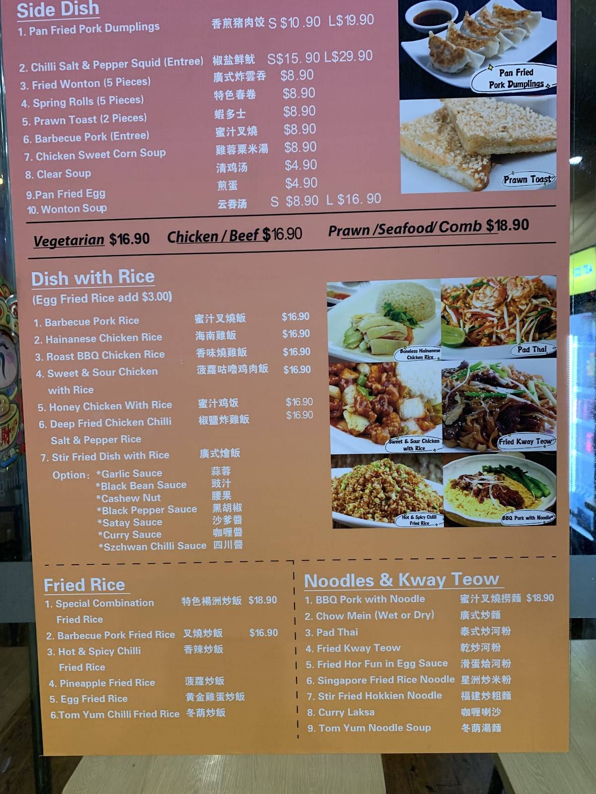 Menu at Fine Asian Kitchen restaurant, Perth