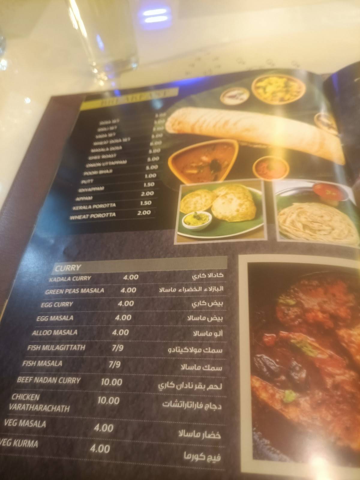Menu at Fine Berry Restaurant, UAE