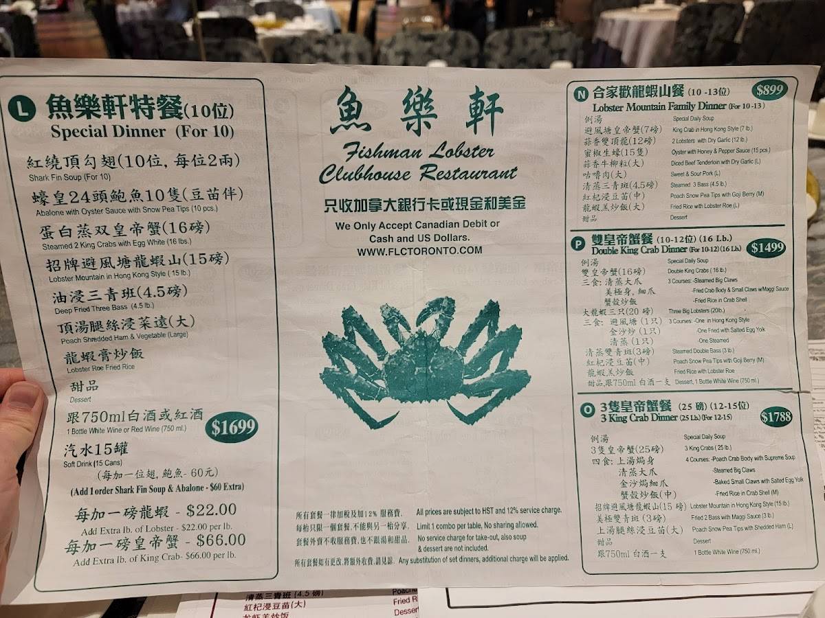 Menu at Fishman Lobster Clubhouse Restaurant 魚樂軒, Toronto, Finch Ave E