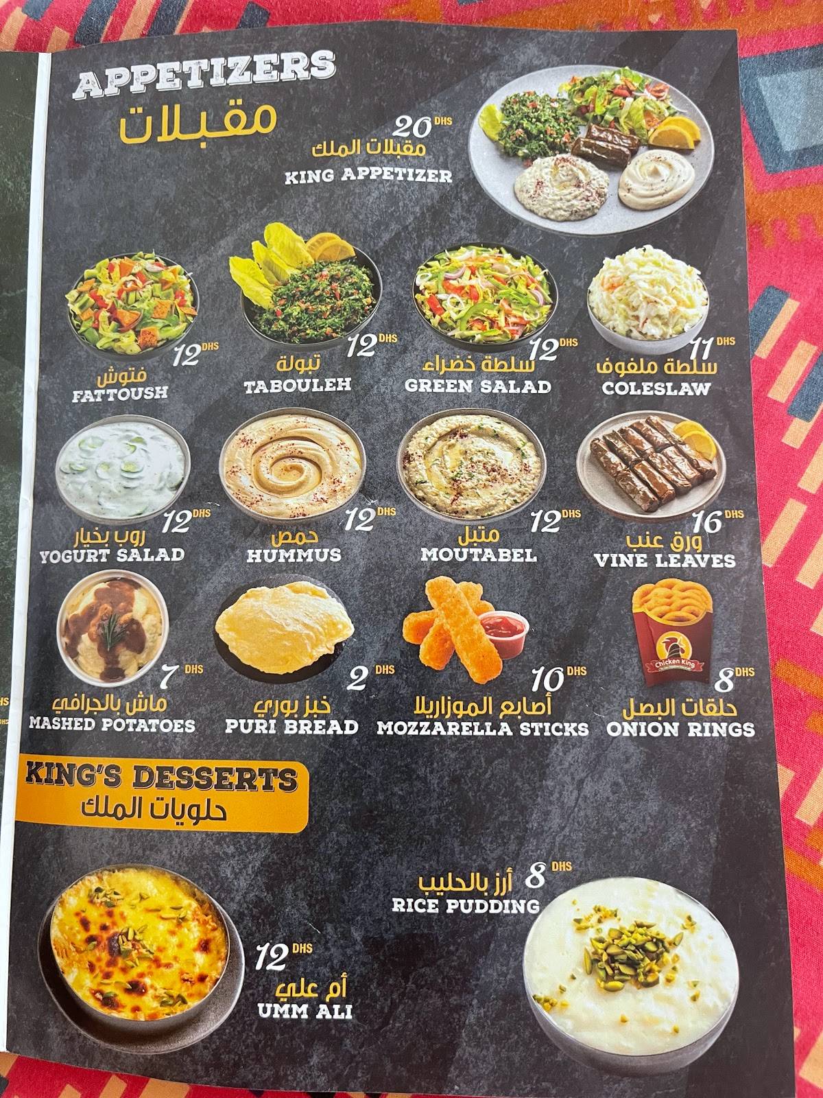 Menu at Fresh Chicken King ملك الدجاج الطازج restaurant, Dubai, 111 ...