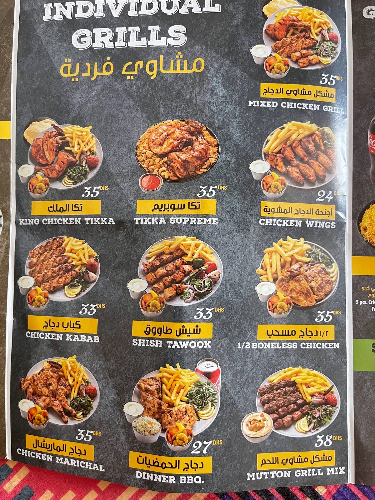 Menu at Fresh Chicken King ملك الدجاج الطازج restaurant, Dubai, 111 ...