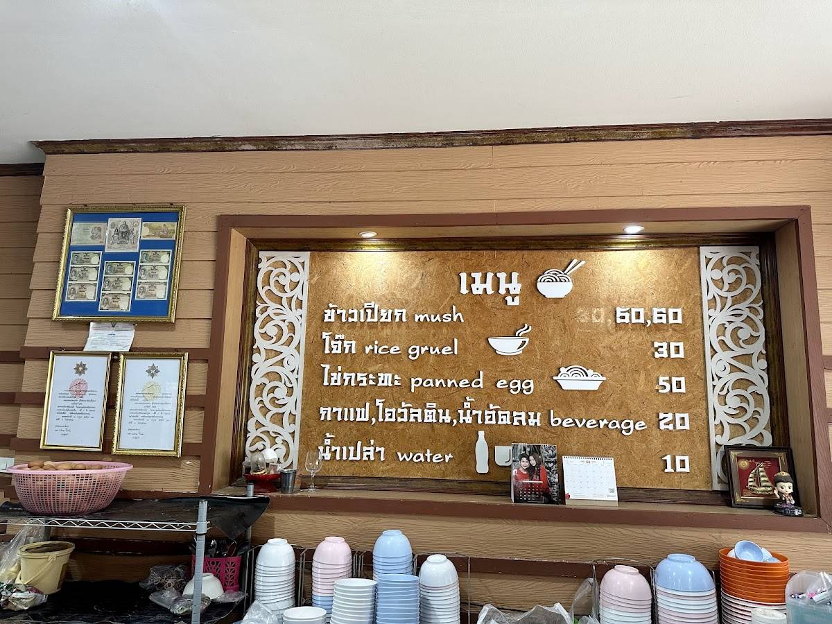 Carta de Full and Delicious Country Food Restaurant: Mae Ngam ...