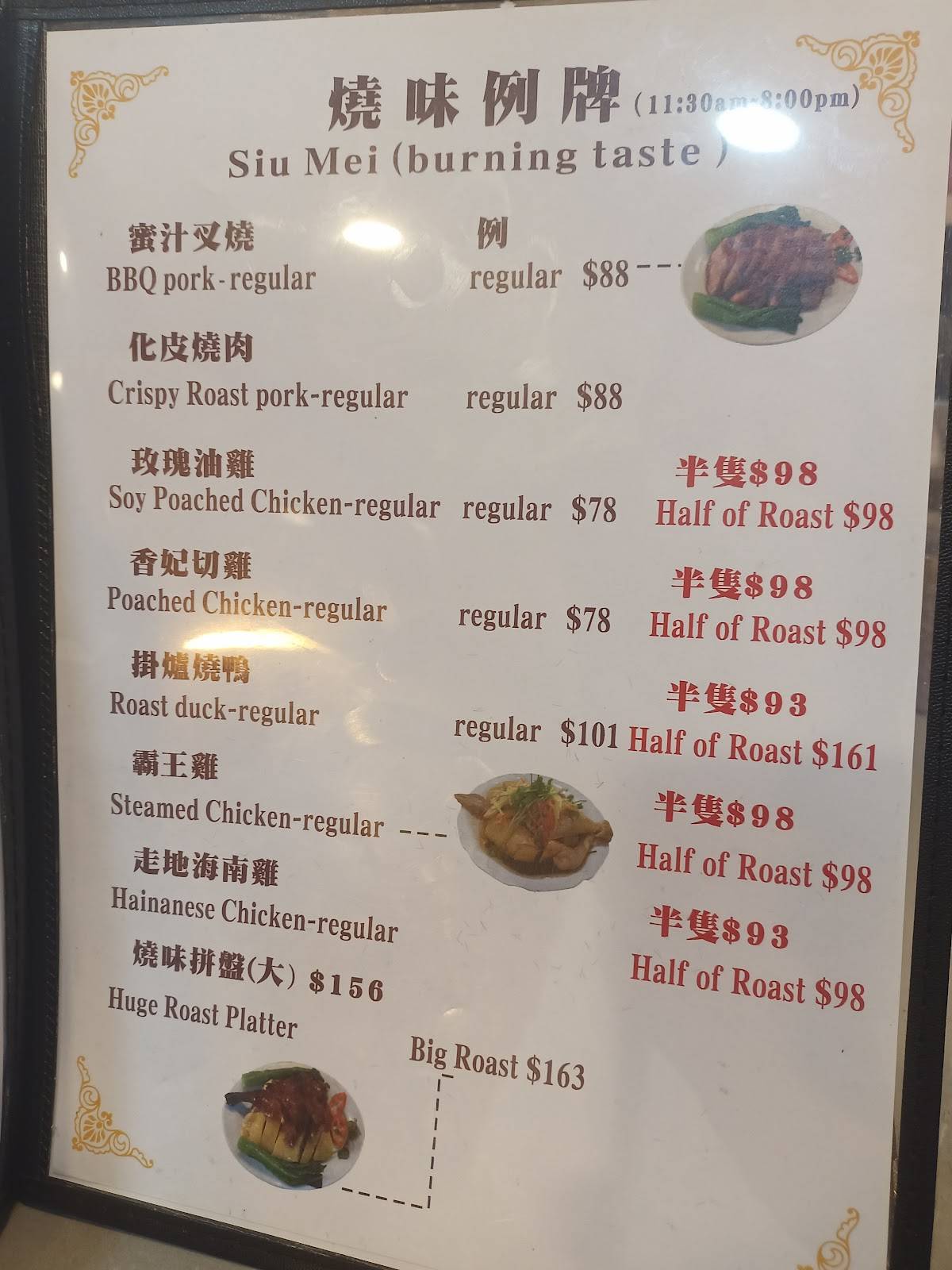 Menu at Fung Mei Yuen Restaurant, Hong Kong