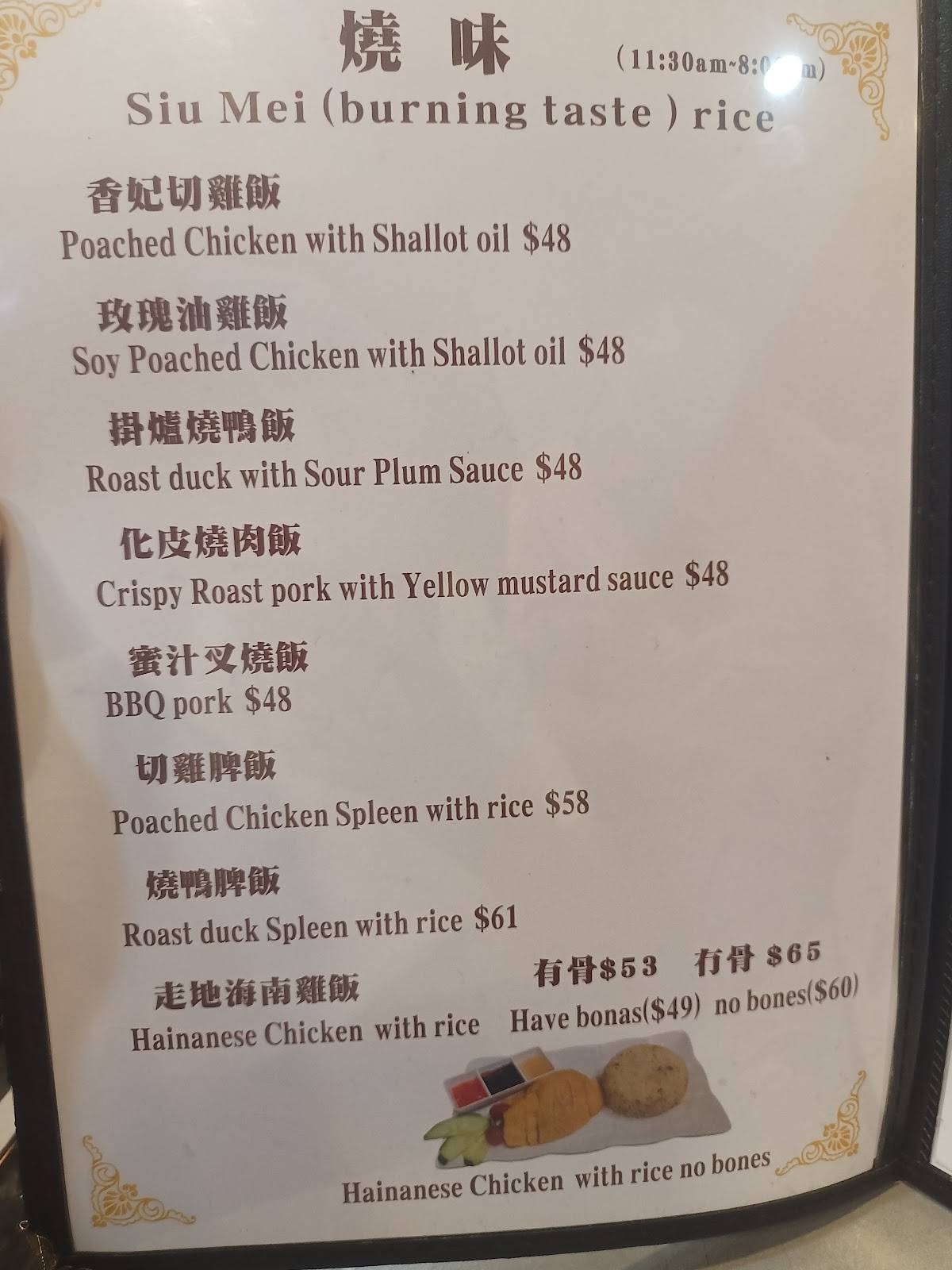 Menu at Fung Mei Yuen Restaurant, Hong Kong