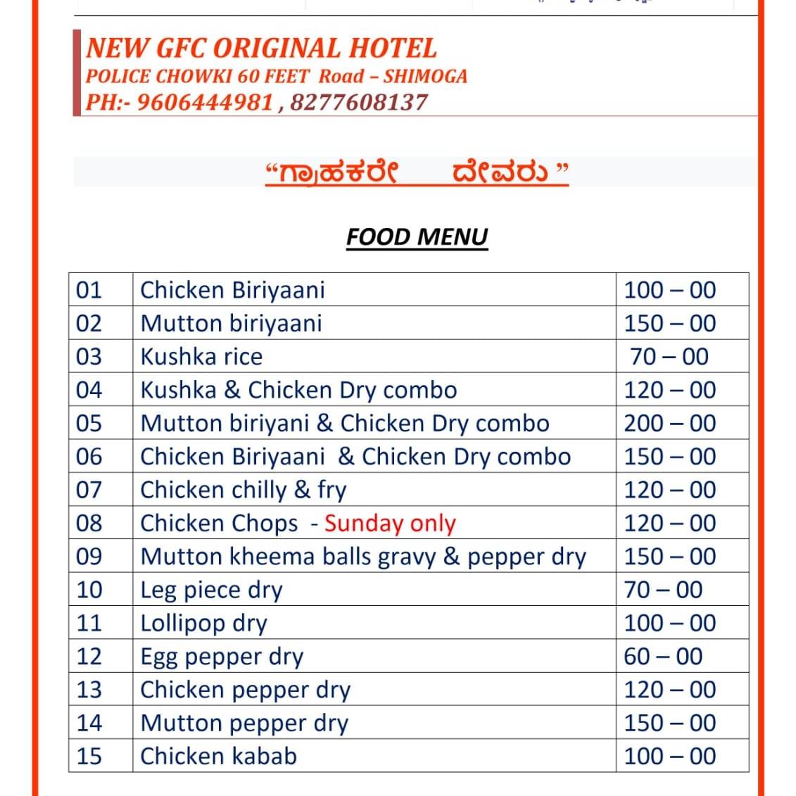 Menu at GFC Biriyani original Shimoga, Shivamogga