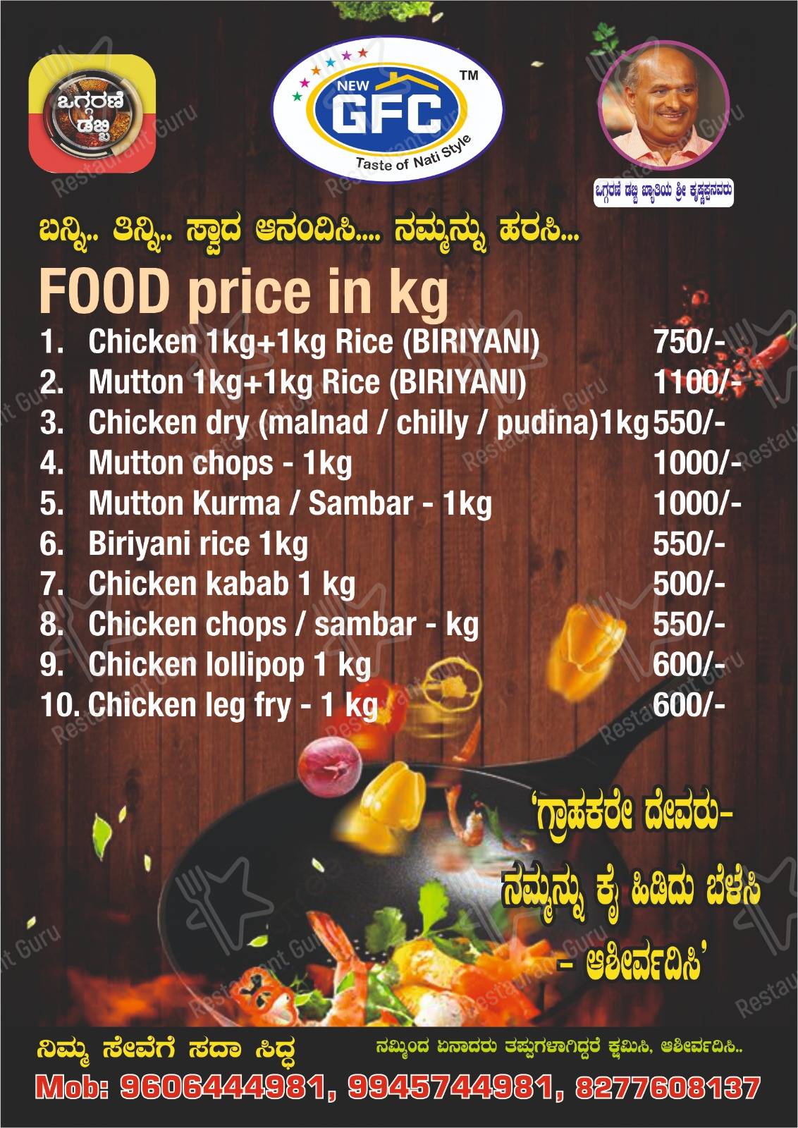 Menu at GFC Biriyani original Shimoga, Shivamogga