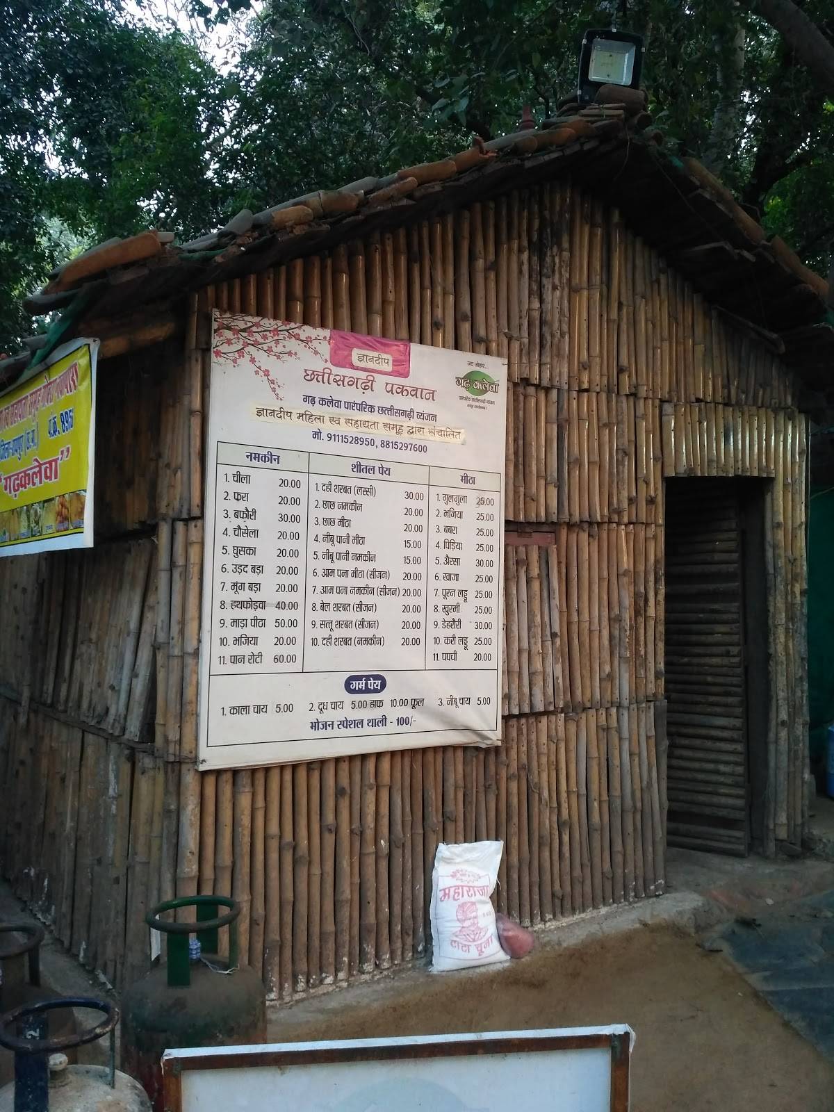 Menu at Gadh Kalewa, Raipur, Gaurav Path