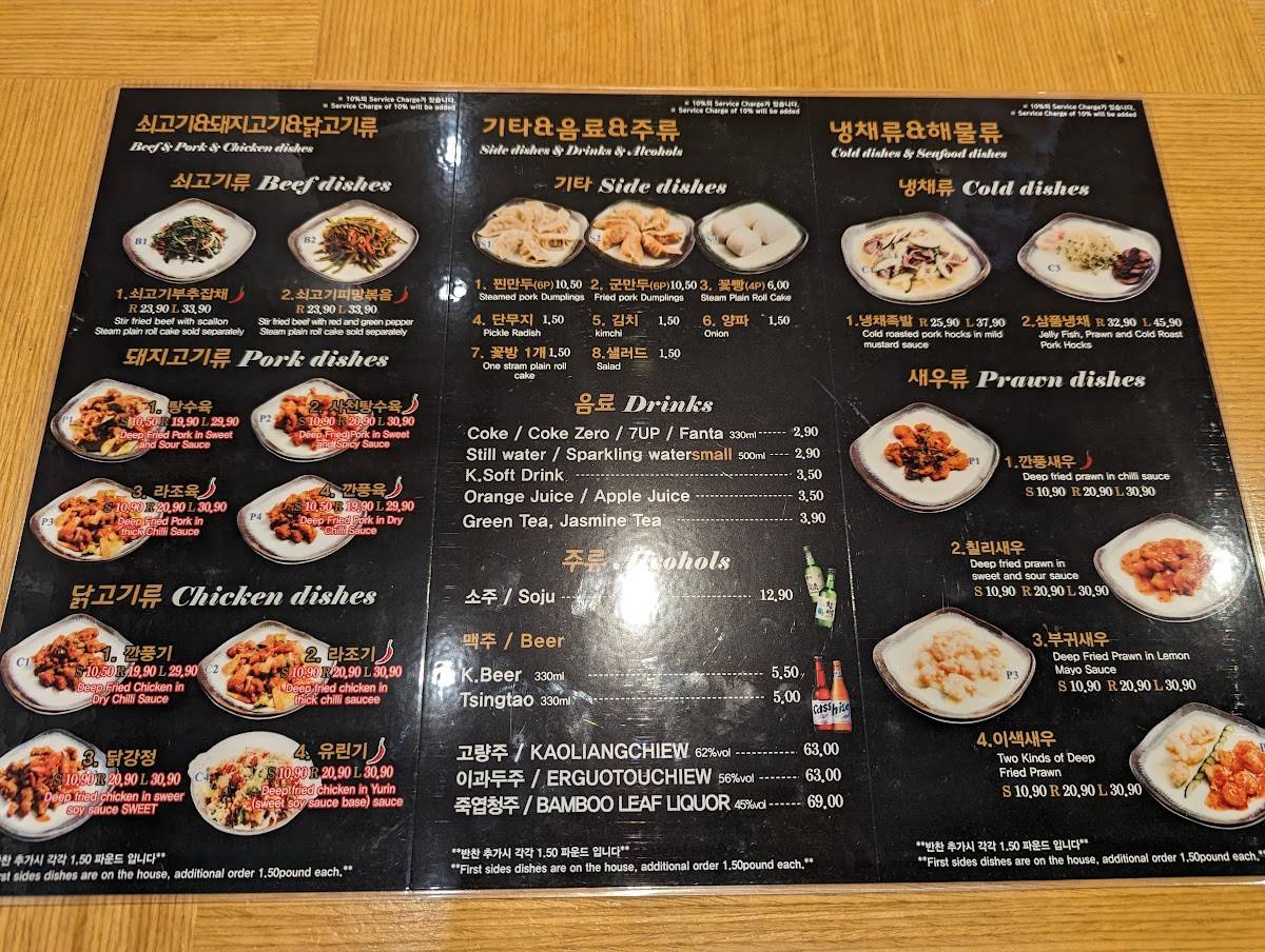 Menu at Genghis Khan restaurant, New Malden