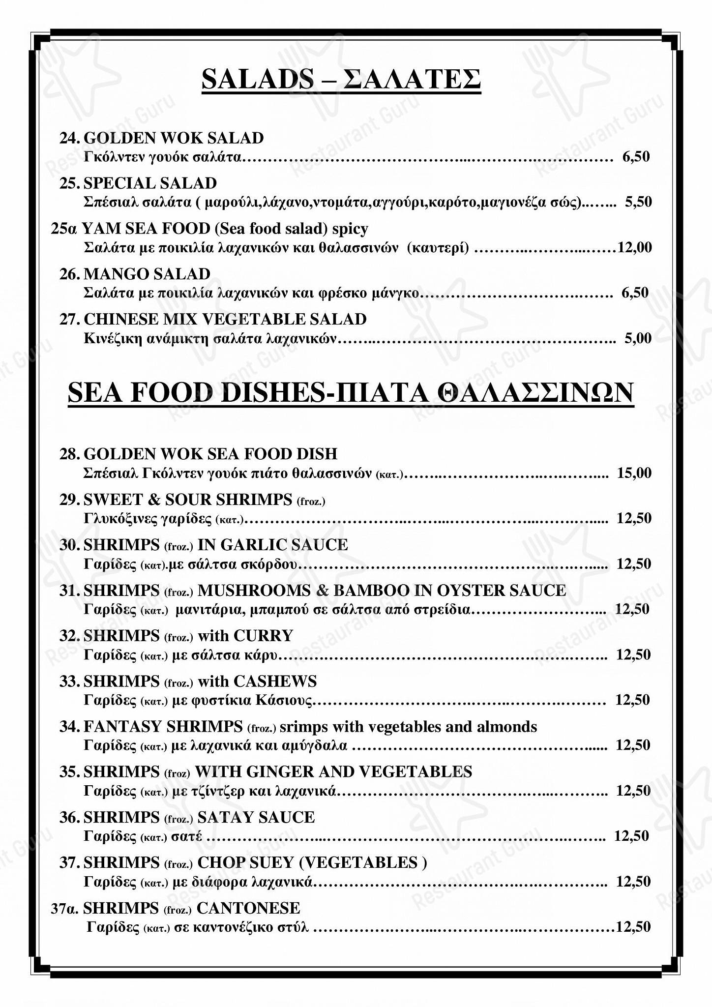 Menu at Golden Wok restaurant, Eagan