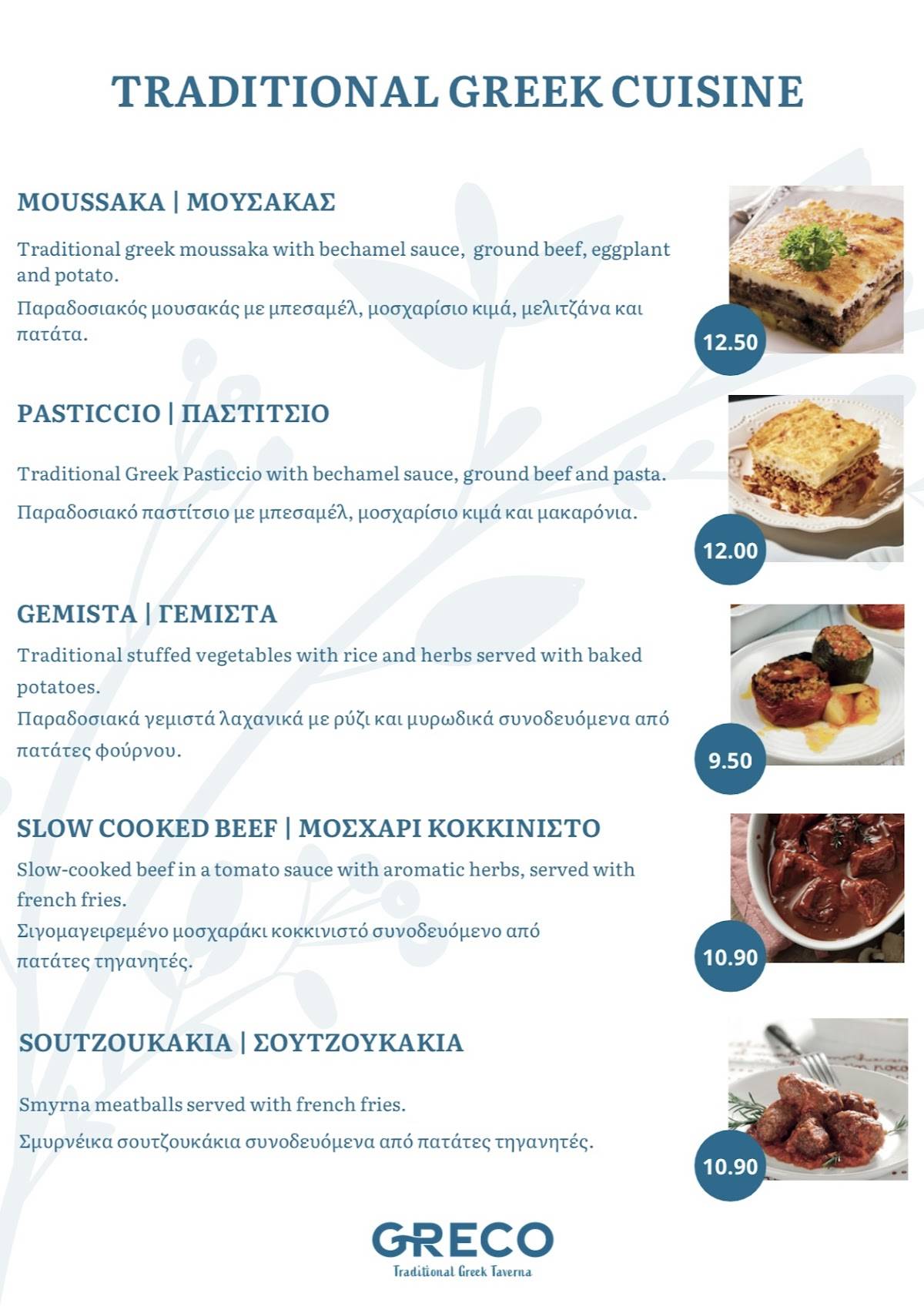 Menu at Greco Paros Traditional Greek Taverna, Paros, Παραλία